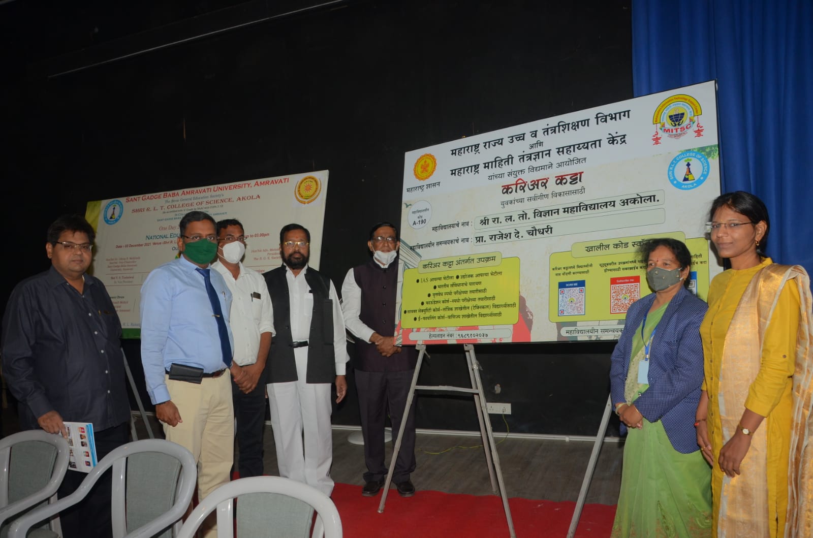 Inauguration of Career Katta - Shri R.L.T. College of Science, Akola