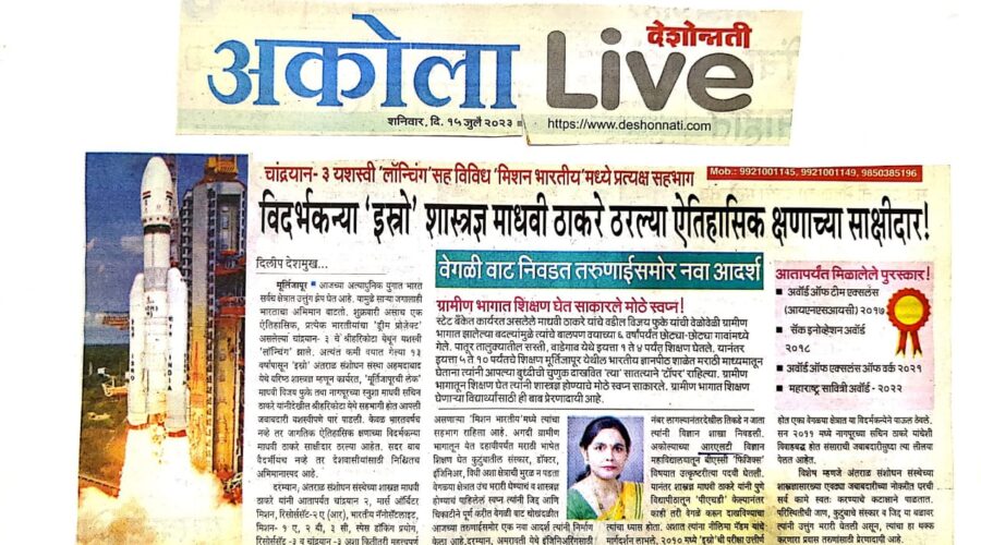 Shri R.L.T. College of Science, Akola