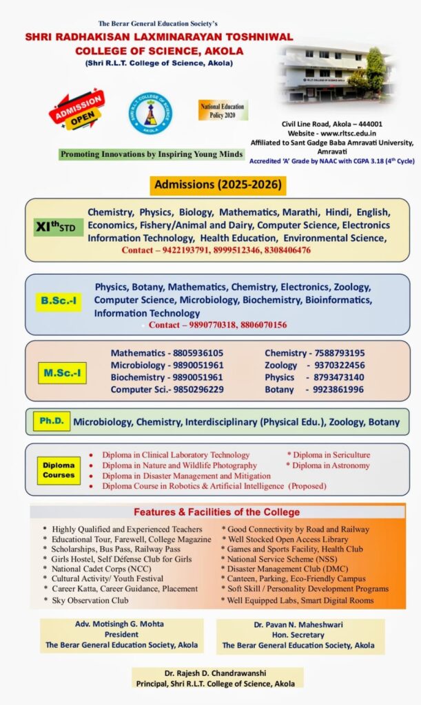 Shri R.L.T. College of Science, Akola – One of the top science colleges ...
